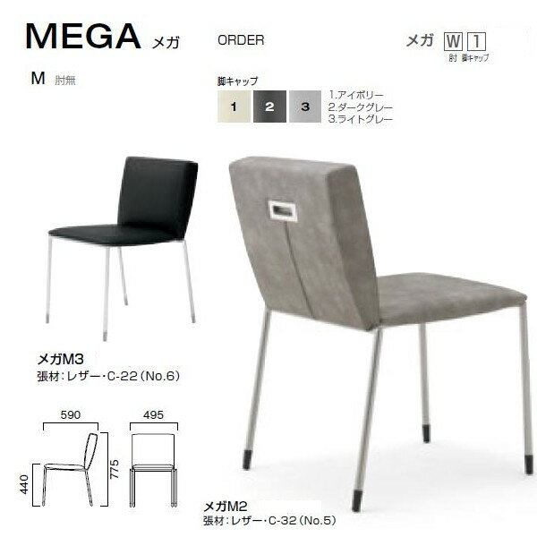 カジュアルなバッグのような背が個性的。アルミダイキャスト製の取手を標準設定しています。 フレーム：スチールパイプ（粉体塗装・プラチナシルバー）（W・肘：ブナ成型合板） 重量：M/7.7kg 　W/9.3kg 張り地ランク一覧●配送はメーカー...