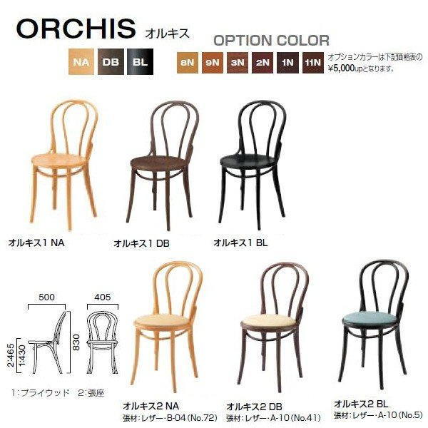 ベントウッドの定番スタイル。美しいフレームラインの伝統的なデザイン。カラーバリエーションの豊富さも魅力です。 フレーム：ブナ無垢材 重量 　プライウッド：3.2kg 　張座：4.2kg ※フレームカラー8N・9N・3N・2N・1N・11Nは...