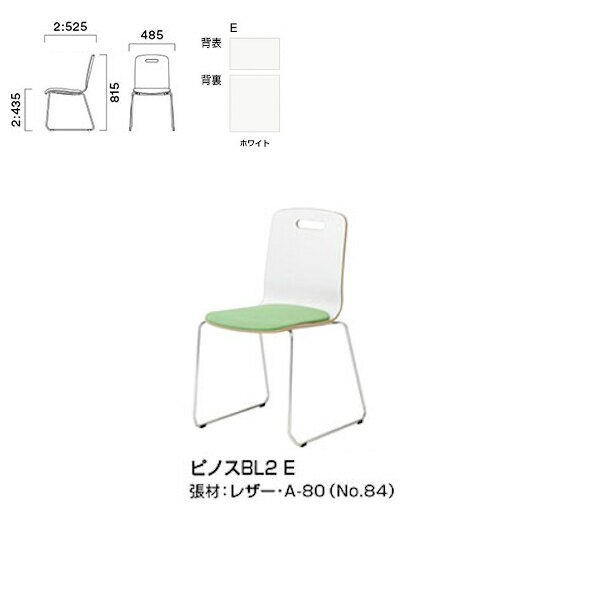 豊富なシートカラーは9通り 木目や単色、表・裏のコンビなど多彩なカラースキームを可能にするバリエーションです。 フレーム：スチールパイプ（BL／クロムメッキ） 本体：ラバーウッド成型合板 表面材・メラミン化粧板（両面） スタッキング可能（床...