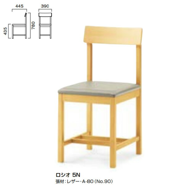 フレーム：ブナ無垢材（艶消し仕上げ） 背：ブナ突板成型合板 重量：5.1kg この商品はグリーン購入法適合品です。 張り地ランク一覧●配送はメーカー指定便でドライバーは一人で軒先渡しです。設置や搬入はしないのでクレームは受付できません。細か...