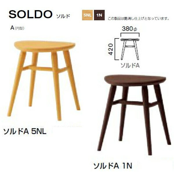 ソリッド感のある掛け心地のよいコンパクトなスツールです。フレーム：ラバーウッド無垢材座：ラバーウッド成型合板重量：3.7kg※この製品は艶消し仕上げとなっています。オプション■脚カット加工：カット寸法50mmまで　1800円プラス■脚端パー...