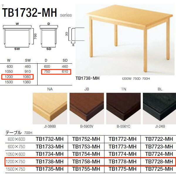 ベーシックな4本脚テーブル。どんな椅子でも組み合わせやすいデザインです。脚間を広げ、より使いやすくなりました。 ※この製品はクッキング器具の取付ができません。 天板・表面材：メラミン化粧板 縁材：ラバーウッド無垢材 脚：ラバーウッド無垢材（...