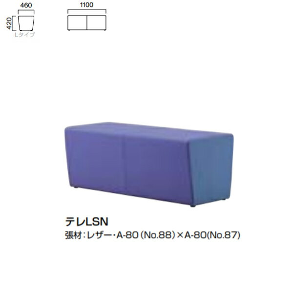 会話が、自由になる 脚：専用プラパート ※掲載以外のツートン張りについては別途お見積もりいたします。 張り地ランク一覧●配送はメーカー指定便でドライバーは一人で軒先渡しです。設置や搬入はしないのでクレームは受付できません。細か過ぎる傷も対応...