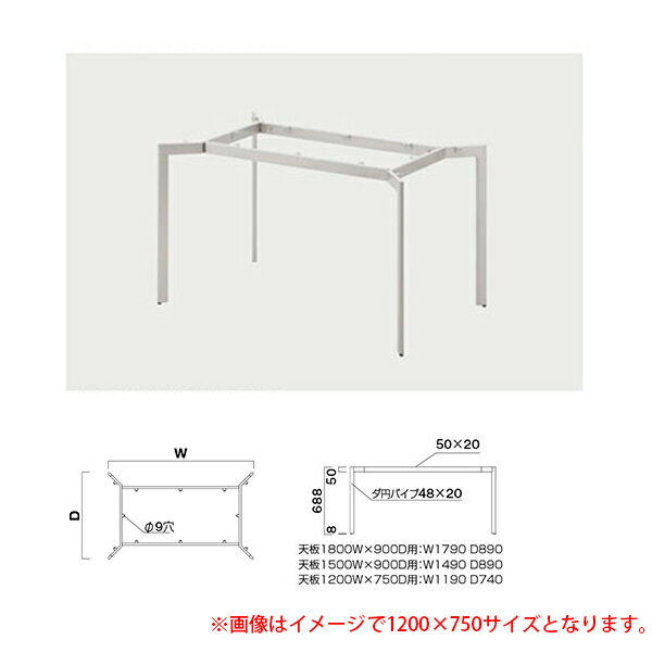 脚：スチールダ円パイプ・アジャスター付 　 ：粉体塗装仕上 ※YD脚は以下の形状の天板にはご使用になれません。 ・コーナーのRが15Rを超えるタイプ。 ・エッジの下面が面取されているタイプ。 W寸法を50mm単位で指定できます ※W寸法は6...