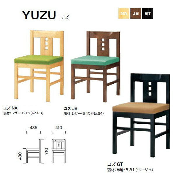 フレーム：ラバーウッド無垢材 重量：5.3kg オプション ■脚カット加工：カット寸法125mmまで　※要追加料金 ■脚端パーツ：プラパートやフェルトキーパーの取付もできます。 この商品はグリーン購入法適合品です。 張り地ランク一覧●配送は...