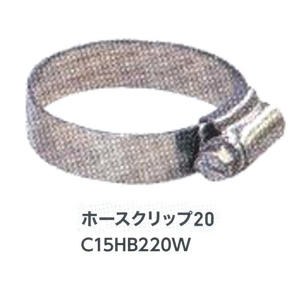 ネジ口径：G3/4（20A） ホース内径：Φ20●他のメーカーと混合できないので別途となります。 ●沖縄県、九州、東北、北海道、淡路島、離島のお客様は1870円以上なので都度別途お見積りとなります。 ●お支払い方法で代引きはできません。 ●...