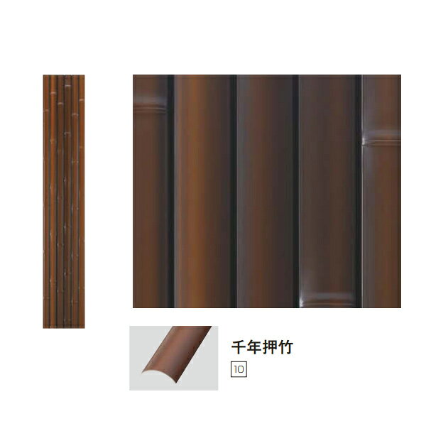 押竹 丸竹を3等分に割った形状で、パネルを上から押さえて、ビスや継ぎ目などを隠せます。 横方向の装飾に使います。 パネル特長 寸法カットや継ぎ目の収まりがキレイに仕上がる建仁寺垣用のパネルです。 ※4×16ブロンズビスをご使用下さい●他のメ...