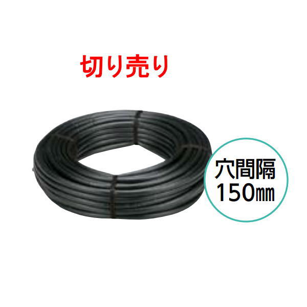 主に壁面緑化・小規模花壇用 穴間隔150mm 吐出量 ： 約1.0L/時●他のメーカーと混合できないので別途となります。 ●沖縄県、九州、東北、北海道、淡路島、離島のお客様は1870円以上なので都度別途お見積りとなります。 ●お支払い方法で...