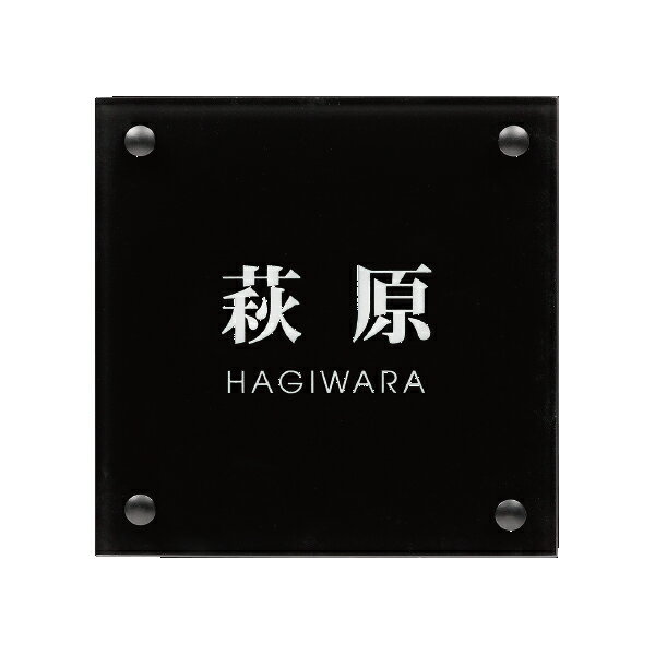 黒の釉薬ガラスに繊細な彫刻を施したラテルナは 落ち着いた雰囲気と華やかさを兼ねそなえ、 ファサードをオシャレに演出します。 サイズ：150W×150H×26D（mm） 重量：約750g 素材 　黒釉薬ガラス　彫刻素彫 　LEDボックス（0....