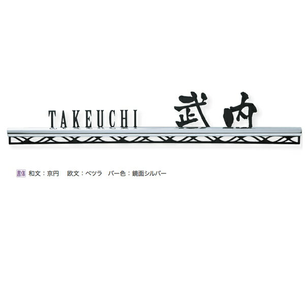 全体 サイズ:約W350×H63×D24mm(高ナットスペーサー含) バー部分 サイズ:W350×H10.5×D10mm 材質:ステンレス六角型バー 仕上げ:鏡面仕上 ネーム部分 サイズ:W350×H63×D3mm 材質:ステンレス(3mm...