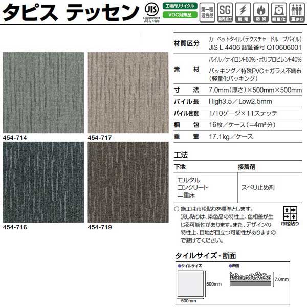 ハイ&ローループパイルによって浮かび上がるライン柄 モダンで落ち着きのある空間を演出 規格 材質区分：カーペットタイル（テクスチャードループパイル）JIS L 4406 認証番号QT0606001 素材：パイル/ナイロンF60％、ポリプロピ...