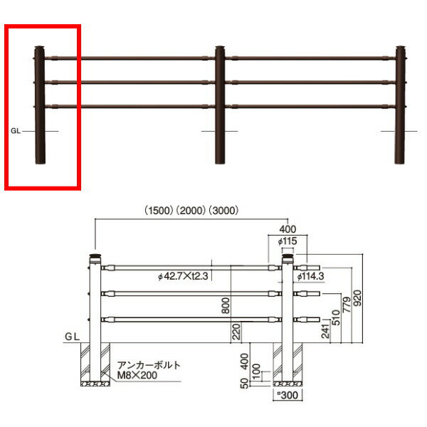支柱材質・仕上／アルミ合金鋳物＋亜鉛メッキ鋼管（STK400）、焼付塗装 ジョイント材質・仕上／アルミダイカスト（ADC12）、焼付塗装 標準色／030ブラウン 特記／取付ピッチ3m、10スパンの場合の1m当り サイズ／H920 支柱：φ1...