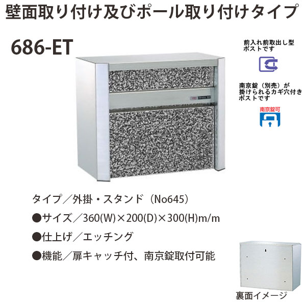 タイプ：外掛・スタンド(No645) サイズ：W360×D200×H300mm 仕上：エッチング 機能：扉キャッチ付、南京錠取付可能 カールプラグ、取付ネジ付属 ※ご注意 　ハッピー金属のステンレスポストはステンレス(SUS304)を使用し...