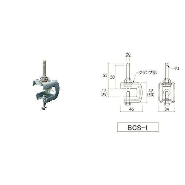 段数：1段 取付け方：クランプ 取付け用鋼板厚み：3〜16mm用 Weight：100g ●H鋼に取付けます。