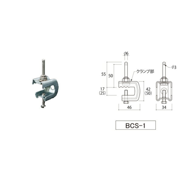 段数：1段 取付け方：クランプ 取付け用鋼板厚み：9〜24mm用 Weight：110g ●H鋼に取付けます。