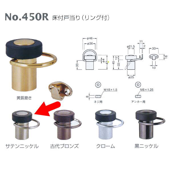 材質 本体：黄銅 ゴム：エチレンプロピレンゴム（黒） アンカーサイズ M8×1.25×50mm 取付ネジ 本体：皿木ネジ5.8×38mm 受：皿タッピンネジ3×20mm 箱の場合の入数：10●仕様・寸法・デザインについては予告なく変更される...