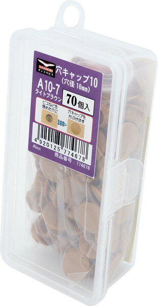 樹脂製の差込み型ビスキャップ。 10mm穴対応。 14色展開 容器サイズ（mm）：W54×D32×H105 重量（g）：42