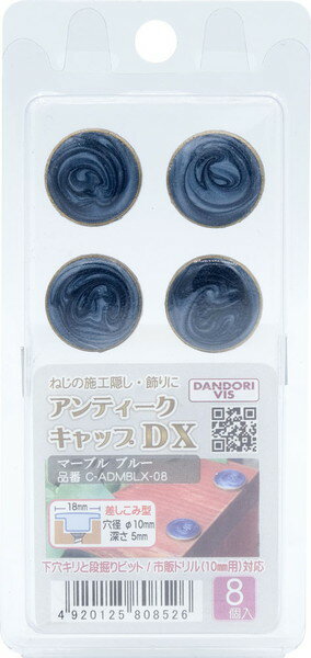 表面にマーブル模様が描かれているビスキャップ。 足場板などの古材を使用したアンティーク調の家具や小物のアクセントにおすすめ 容器サイズ（mm）：W58×D10×H123 重量（g）：42関連商品 ●ダンドリビス アンティークキャップDX マ...