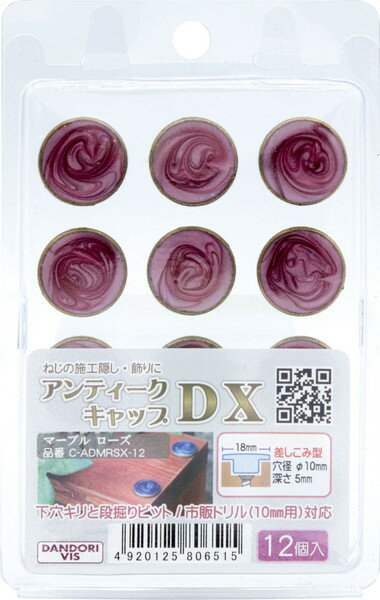 表面にマーブル模様が描かれているビスキャップ。 足場板などの古材を使用したアンティーク調の家具や小物のアクセントにおすすめ 容器サイズ（mm）：W78×D10×H120 重量（g）：62関連商品 ●ダンドリビス アンティークキャップDX マ...