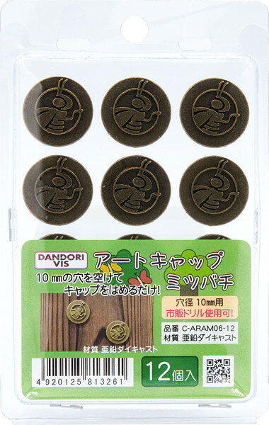 虫の絵柄が特徴的なビスキャップ。 施工面が賑やかになるので、家具や小物のアクセントにおすすめ 容器サイズ（mm）：W78×D10×H120 重量（g）：69関連商品 ●ダンドリビス アートキャップ アンティーク カブトムシ 60個入 10号...