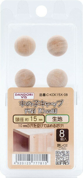 木の素材でできた優しい印象のキャップ。 生地タイプは素材を生かした無塗装 容器サイズ（mm）：W58×D10×H123 重量（g）：11関連商品 ●ダンドリビス 差しこみキャップ 木の子 13mm 400個入 8号小 C-KCK13X-40...