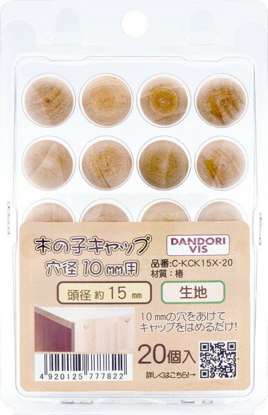 木の素材でできた優しい印象のキャップ。 生地タイプは素材を生かした無塗装 容器サイズ（mm）：W80×D12×H120 重量（g）：20関連商品 ●ダンドリビス 差しこみキャップ 木の子 13mm 400個入 8号小 C-KCK13X-40...