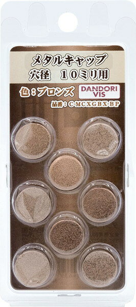 表面が梨地仕上げのため、マット感が特徴のキャップ。 容器サイズ（mm）：W55×D12×H123 重量（g）：17関連商品 ●ダンドリビス メタルキャップ ゴールド 600個入 8号小 C-MCXGLX-PX ●ダンドリビス メタルキャップ...