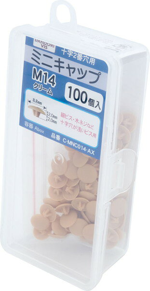 十字穴2番の頭隠しができるビスキャップ。 ミニは細ビス・木ネジ等の穴が浅いビスに 容器サイズ（mm）：W54×D32×H105 重量（g）：28