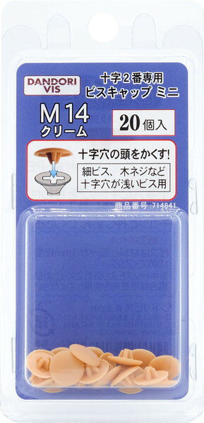 十字穴2番の頭隠しができるビスキャップ。 ミニは細ビス・木ネジ等の穴が浅いビスに 容器サイズ（mm）：W52×D20×H110 重量（g）：6