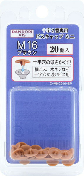 十字穴2番の頭隠しができるビスキャップ。 ミニは細ビス・木ネジ等の穴が浅いビスに 容器サイズ（mm）：W52×D20×H110 重量（g）：6