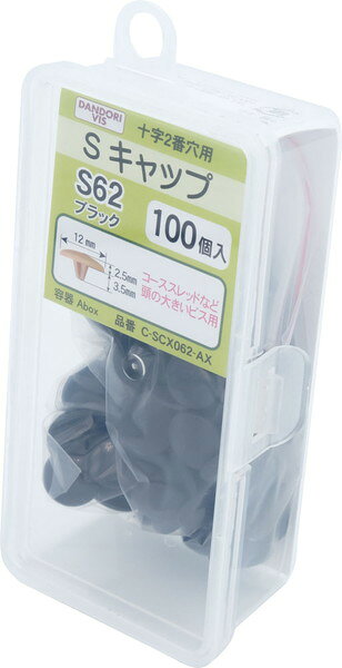 十字穴2番の頭隠しができるビスキャップ 容器サイズ（mm）：W54×D32×H105 重量（g）：38