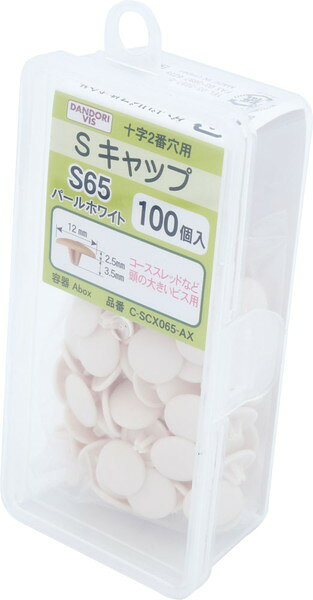 十字穴2番の頭隠しができるビスキャップ 容器サイズ（mm）：W54×D32×H105 重量（g）：38