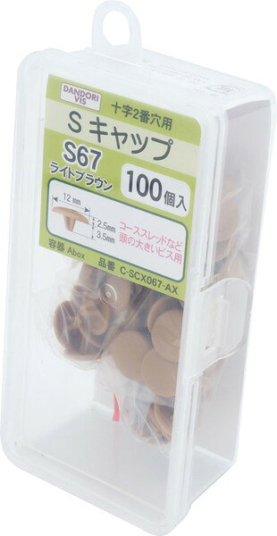 十字穴2番の頭隠しができるビスキャップ 容器サイズ（mm）：W54×D32×H105 重量（g）：38