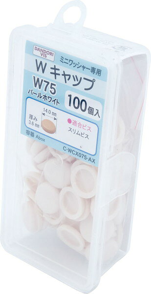 ワッシャーと併用するスタンダードタイプのビスキャップ。 全24色 容器サイズ（mm）：W54×D32×H105 重量（g）：46関連商品 ●ダンドリビス W キャップ ホワイト W 71 500個入 Cbox C-WCX071-CX ●ダン...