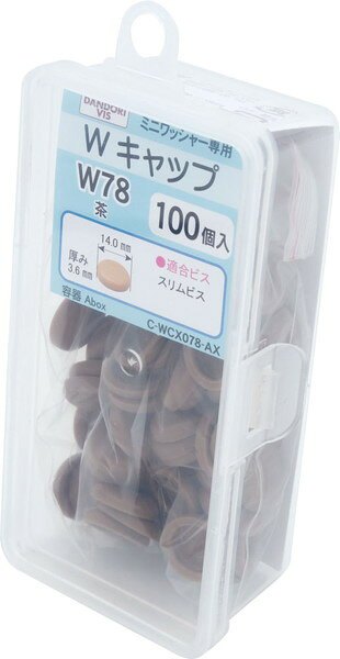 ワッシャーと併用するスタンダードタイプのビスキャップ。 全24色 容器サイズ（mm）：W54×D32×H105 重量（g）：46関連商品 ●ダンドリビス W キャップ ホワイト W 71 500個入 Cbox C-WCX071-CX ●ダン...