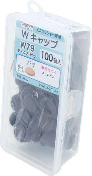 ワッシャーと併用するスタンダードタイプのビスキャップ。 全24色 容器サイズ（mm）：W54×D32×H105 重量（g）：46関連商品 ●ダンドリビス W キャップ ホワイト W 71 500個入 Cbox C-WCX071-CX ●ダン...