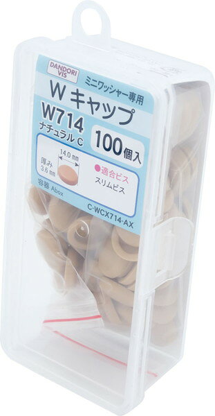 ワッシャーと併用するスタンダードタイプのビスキャップ。 全24色 容器サイズ（mm）：W54×D32×H105 重量（g）：46関連商品 ●ダンドリビス W キャップ ホワイト W 71 500個入 Cbox C-WCX071-CX ●ダン...