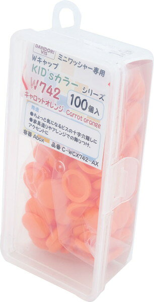 ワッシャーと併用するスタンダードタイプのビスキャップ。 全24色 容器サイズ（mm）：W54×D32×H105 重量（g）：46関連商品 ●ダンドリビス Wキャップ KID'sカラーシリーズ レモンイエロー W741 100個入 Abox ...