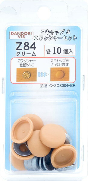 ZキャップとZワッシャーのセットタイプ 容器サイズ（mm）：W52×D20×H110 重量（g）：16