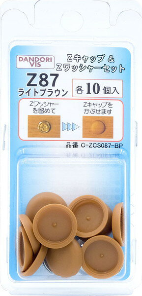 ZキャップとZワッシャーのセットタイプ 容器サイズ（mm）：W52×D20×H110 重量（g）：16