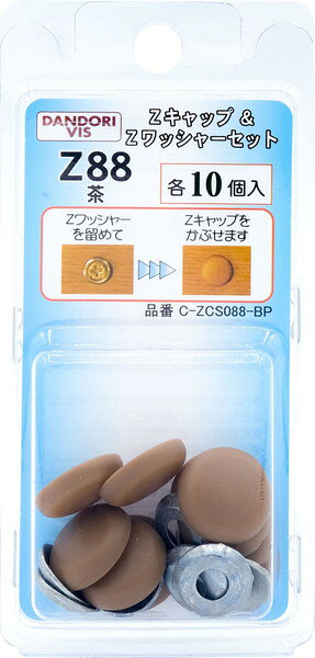 ZキャップとZワッシャーのセットタイプ 容器サイズ（mm）：W52×D20×H110 重量（g）：16