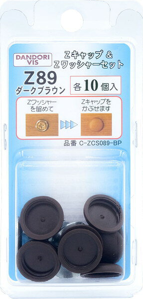 ZキャップとZワッシャーのセットタイプ 容器サイズ（mm）：W52×D20×H110 重量（g）：16