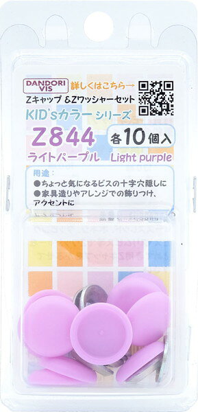 ZキャップとZワッシャーのセットタイプ 容器サイズ（mm）：W52×D20×H110 重量（g）：16