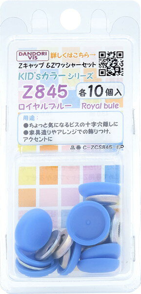 ZキャップとZワッシャーのセットタイプ 容器サイズ（mm）：W52×D20×H110 重量（g）：16