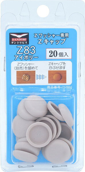 Wキャップよりひとまわり大きいサイズのワッシャーと併用するスタンダードタイプのビスキャップ。 全24色 容器サイズ（mm）：W52×D20×H110 重量（g）：10