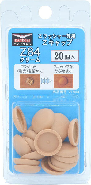 Wキャップよりひとまわり大きいサイズのワッシャーと併用するスタンダードタイプのビスキャップ。 全24色 容器サイズ（mm）：W52×D20×H110 重量（g）：10