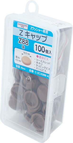 Wキャップよりひとまわり大きいサイズのワッシャーと併用するスタンダードタイプのビスキャップ。 全24色 容器サイズ（mm）：W54×D32×H105 重量（g）：46関連商品 ●ダンドリビス Z キャップ ホワイト Z 81 500個入 C...