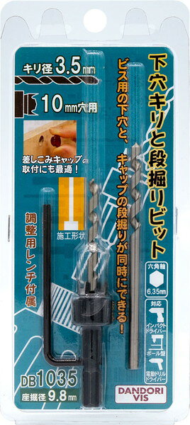 ビス用の下穴あけと、差しこみキャップ用の穴あけが同時にできるキリです。 10mm穴用。 容器サイズ（mm）：W66×D20×H145 重量（g）：32