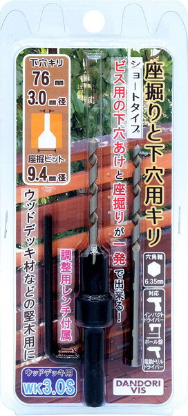 ビス用の下穴あけと座掘りが同時にできるキリです。 ウッドデッキ材等の硬木にも最適 容器サイズ（mm）：W66×D20×H145 重量（g）：35