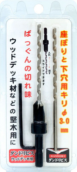 ビス用の下穴あけと座掘りが同時にできるキリです。 ウッドデッキ材等の硬木にも最適 容器サイズ（mm）：W66×D20×H145 重量（g）：36